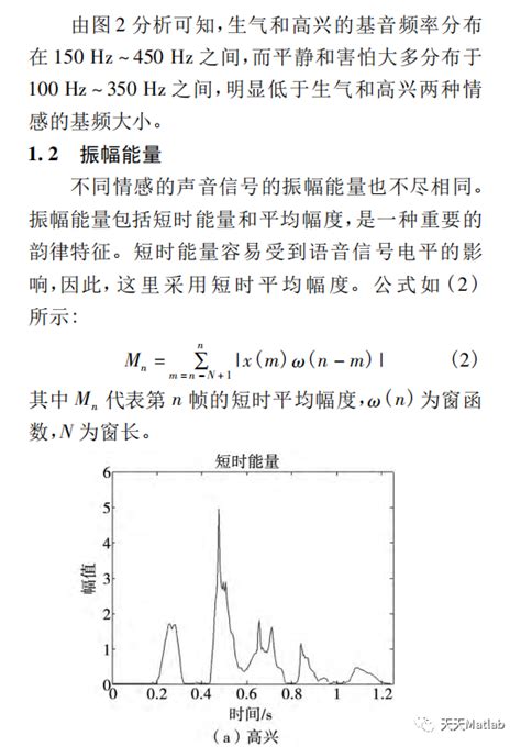 【语音识别】基于支持向量机算法svm实现情感识别系统matlab代码 matlab科研工作室的博客 csdn博客 情感身份识别系统的matlab代码