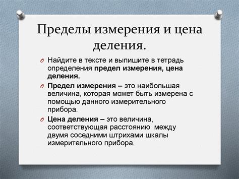 Измерения в биологических исследованиях презентация онлайн