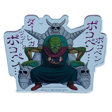 Dragon Ball Z Figurine Acrylique Piccolo Daimaoh The Lookout Above The Clouds Ichiban Kuji Lot F