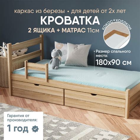 Детская кровать 180х90 с матрасом и 2 выкатными ящиками, Без покраски ...