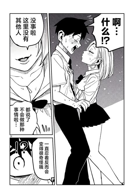 だれでも抱けるキミが好き 喜欢来者不拒的你 Page 719 nhentai hentai doujinshi and manga