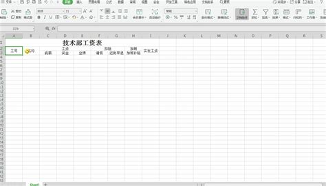 新手入门excel表格制作教程（手把手教你制作一个简单的excel表格） 天天办公网