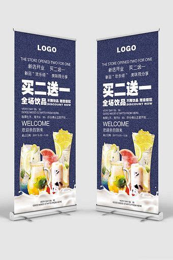Summer Drink Milk Tea Opening Promotion Display Stand