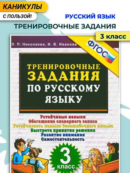Тренировочные примеры 3 класс 5000 задач купить с доставкой по выгодным ценам в интернет