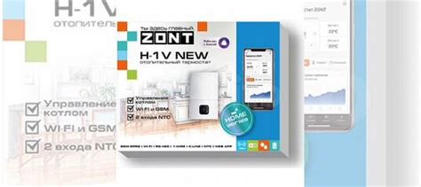 Zont H-1V New отопительный термостат купить в Москве | Товары для дома ...