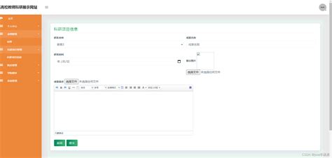 基于java高校教师科研信息展示网站设计实现源码lw部署文档讲解等教师团队的前端界面 Csdn博客