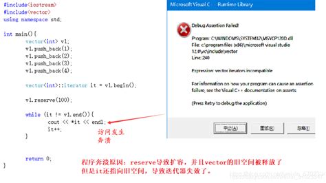 Vector迭代器失效vector的迭代器失效 Csdn博客 Vector迭代器失效vector的迭代器失效 Csdn博客