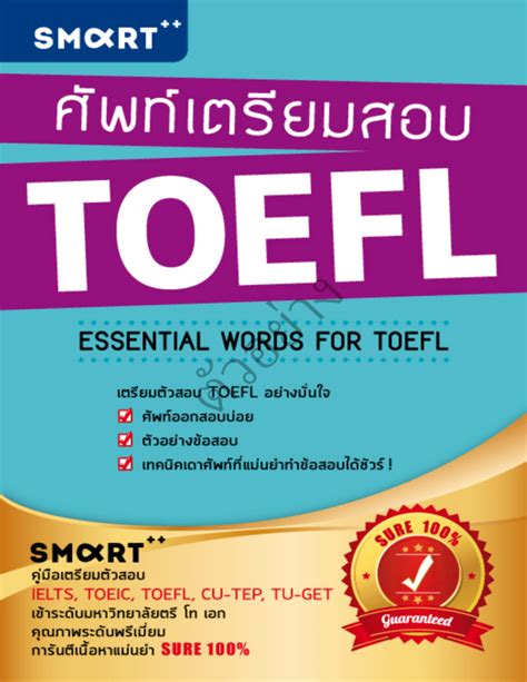 Toefl
