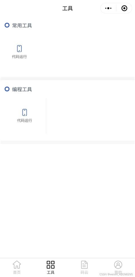 微信小程序编辑在线运行代码 leviliang 博客园