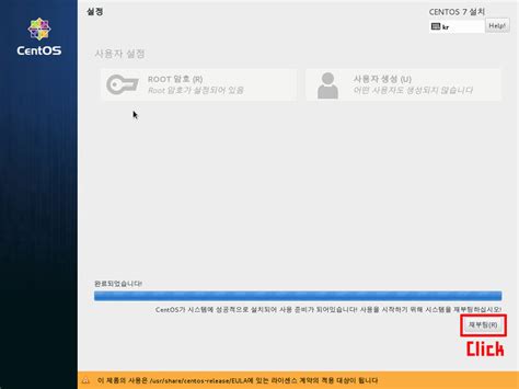centos 7 설치 나만의 web server 만들기