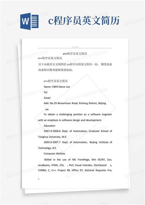 C程序员英文简历word模板下载编号qdoevyoa熊猫办公 C程序员英文简历word模板下载编号qdoevyoa熊猫办公