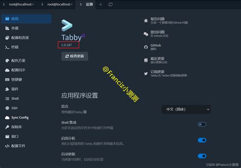 Tabby Terminal 下载和安装快速上手使用教程 Csdn博客 Tabby Terminal 下载和安装快速上手使用教程 Csdn博客