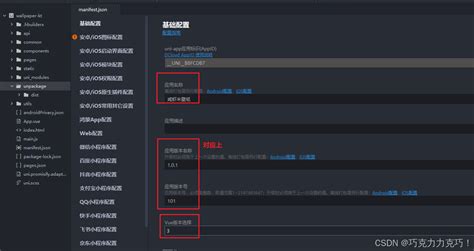 uni app vue3学习随笔 uniapp vue3 csdn博客