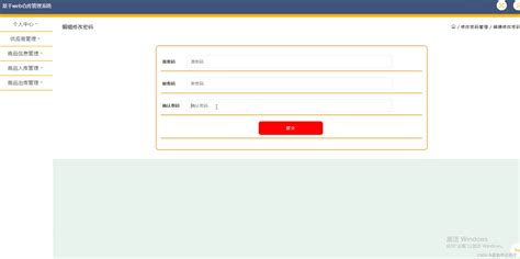 毕设项目：基于web仓库管理系统jspjavaspringmvcmysqlmybatis基于web仓库管理系统参考 Csdn博客