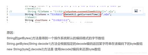 【bug】java下载文件时文件名中的中文变成下划线，时分秒直接的冒号变成下划线下载文件冒号变成下划线 Csdn博客