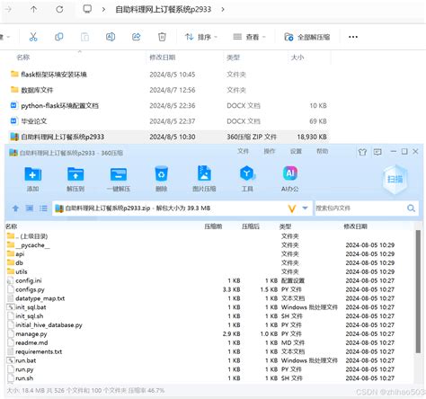 基于pythonflask框架的自助料理网上订餐系统（开题程序论文） 计算机毕设 Csdn博客