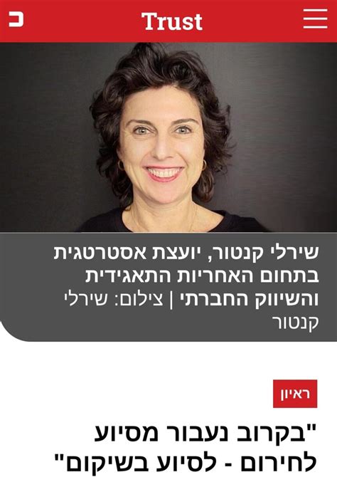 ככל שהחירום הופך לשיגרת חירום עסקים משנים וישנו את האופן בו הם מסייעים לקהילה הסיוע צריך להיות