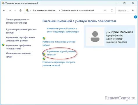 Как удалить учётную запись майкрософт в Windows 11 — Applestyle Su