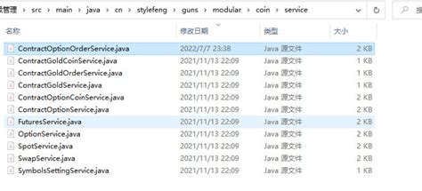 全开源Java uniapp交易所源代码 Java交易所完整源码 带图文搭建教程 云创源码