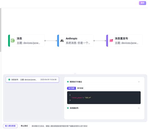 快速开始：使用 Anthropic 节点创建 Flow Emqx Cloud 文档