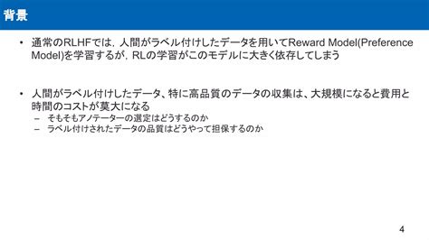 【dl輪読会】rlcd Reinforcement Learning From Contrast Distillation For