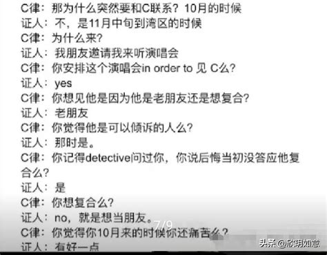谷歌杀妻案陈立人前女友与其线上、线下各种联系，实在有失分寸！蒋某于某男方