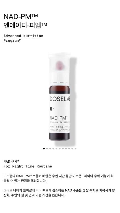 Doselab® Advanced Nutrition By Doselab®