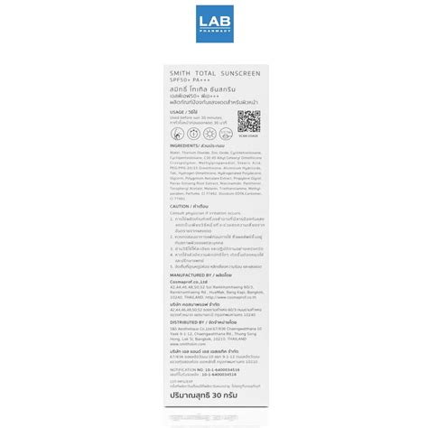 Smith Total Physical Sunscreen Spf 50 Pa 30g ครีมกันแดด สูตร
