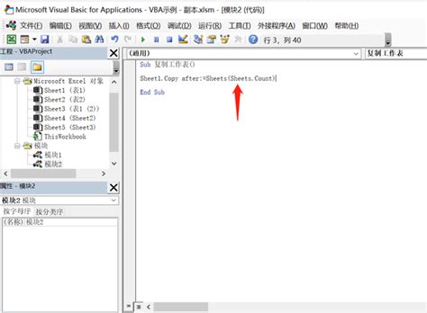 Excel Vba复制工作表 知乎