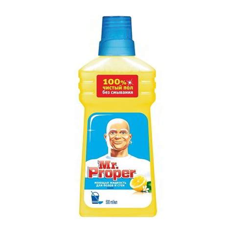 Моющее средство Mr.Proper "Лимон", 500 мл — Купить Оптом