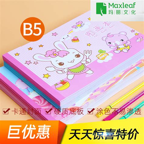 玛丽图画本美术b5a4学生纸卡通封面不渗透大号绘画本涂鸦素描画画虎窝淘