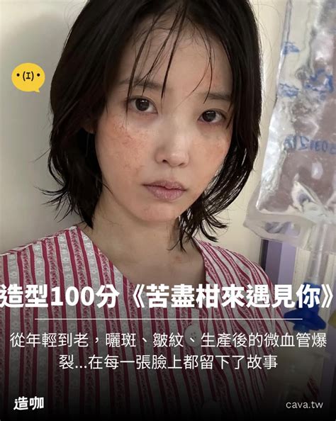 東森新聞 Netflix播出的好評韓劇《苦盡柑來遇見你》日前已經大結局，相信大家都還無法脫離劇情那些悲傷的情緒，不 Facebook