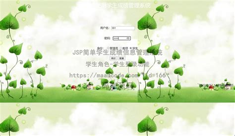 基于JSP实现简单学生成绩信息管理系统 码岸源码