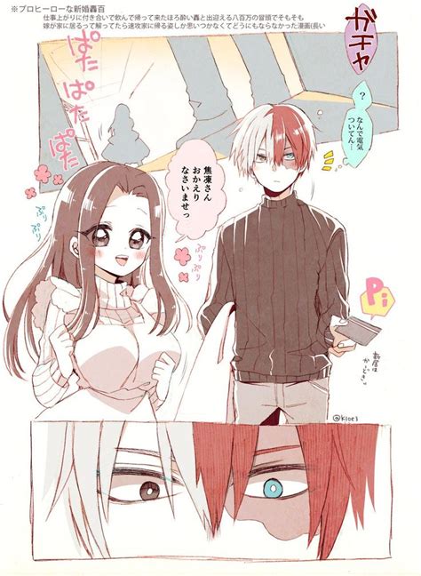 X ヒロアカ 轟 イラスト ヒロアカ イラスト イラスト