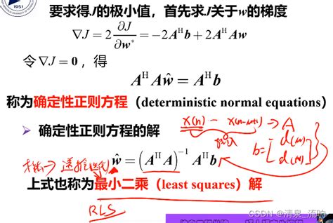 现代信号处理——自适应滤波器（rls自适应滤波器） rls滤波 csdn博客