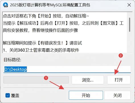 2025年9月计算机二级mysql题库及wampserver22e下载安装教程wampserver 等级考试 Csdn博客