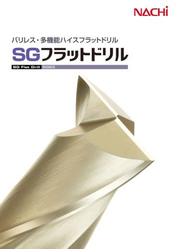 Sg Drill Series Nachi America Pdf Catalogs Technical Documentation Brochure