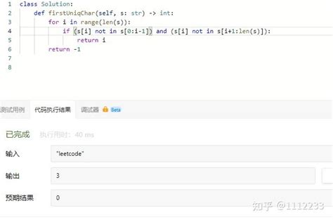 Python小白学习笔记 知乎