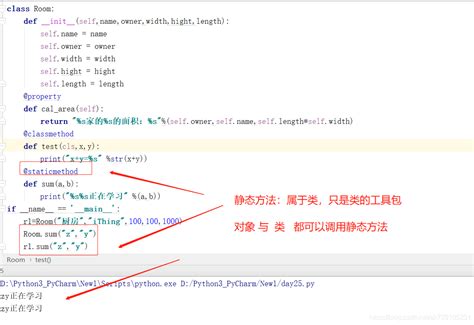 Python Class（七）：静态方法：staticmethod Csdn博客