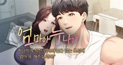 나즈툰 엄마야 누나야