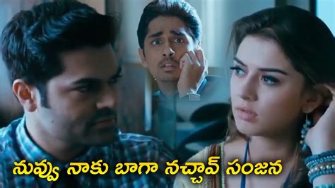 నువ్వు నాకు బాగా నచ్చావ్ సంజన Something Something Movie Scenes