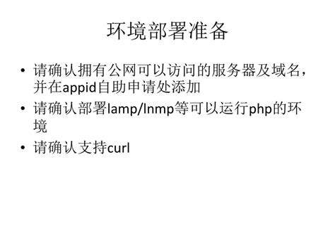 开放平台示例使用说明 企业qq Ppt Download