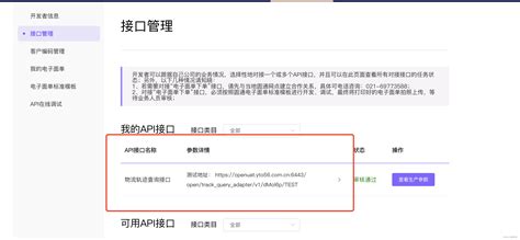 对接圆通查询物流信息 交通运输局 接入圆通物流数据 csdn博客