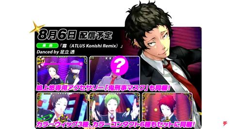 Gameplay Footage Of Adachi In Persona 4 Dancing All Night Persona