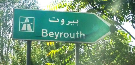 بالصورة توقيف شبكة دعارة في بيروت