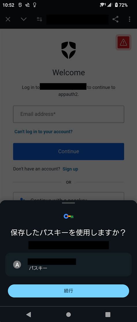 Flutterでandroidでのauth0のパスキーの登録・ログインを実装してみた Developersio