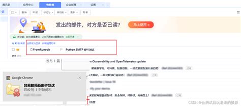 【python办公自动化 自动发送邮件】163，qq邮箱为例 python自动发邮件 csdn博客