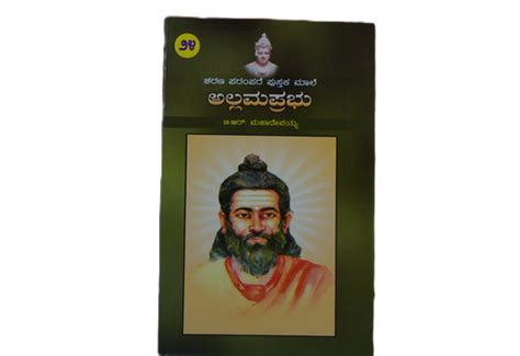 Allama Prabhu Kannada Basava Samithi