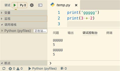 Python Start Without Debugging Shortcut Has A Problem