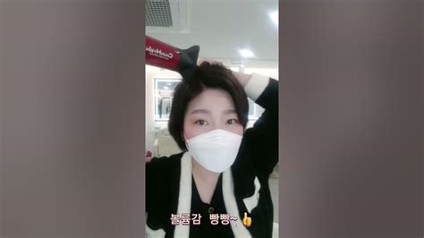 뿌리 볼륨 살리기 셀프 버전 Youtube